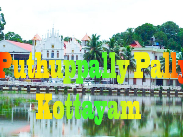 KOTTAYAM - Kerala - Video